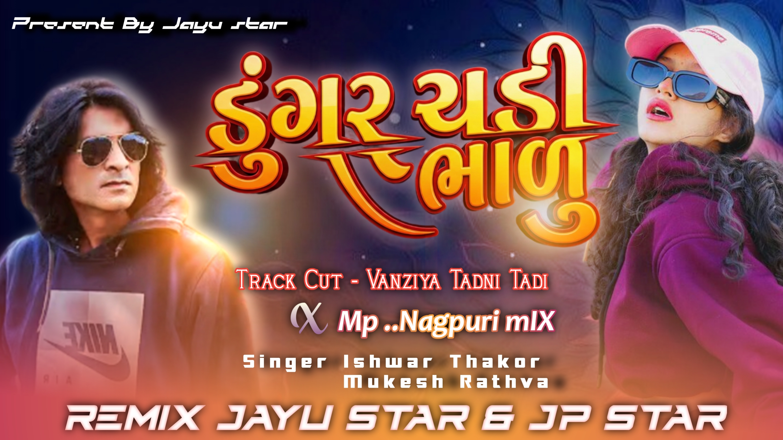 Chill Out – JAYU STAR